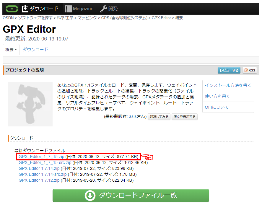 トレランレース用コースマップ（GPXファイル）を分割する方法｜トレランをがんばる人のブログ | ガーミン活用方法紹介サイト