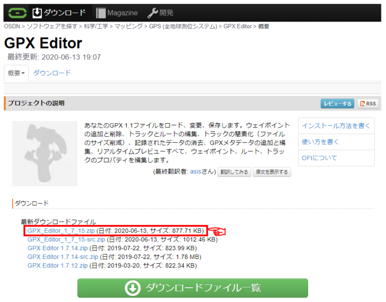 トレランレース用コースマップ（GPXファイル）を分割する方法｜トレランをがんばる人のブログ | ガーミン活用方法紹介サイト